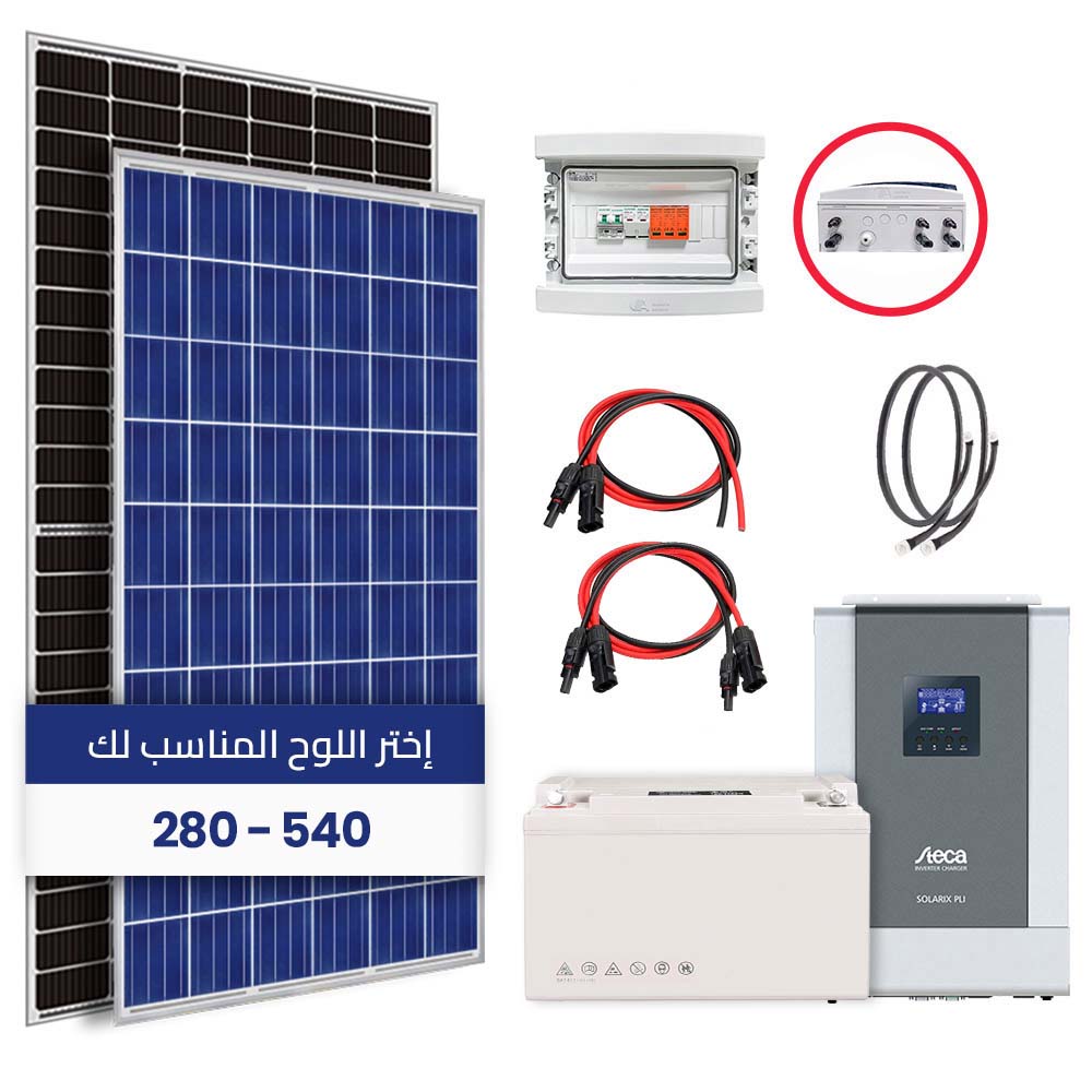 Kits solaires autonome (hors réseau) | CP TECH MAROC
